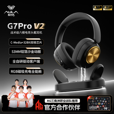 狼蛛G7proV2头戴式电竞耳机游戏专用无线2.4g有麦二合一台式电脑