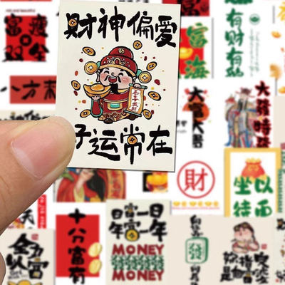 暴富文字贴纸励志ins风有钱笔墨