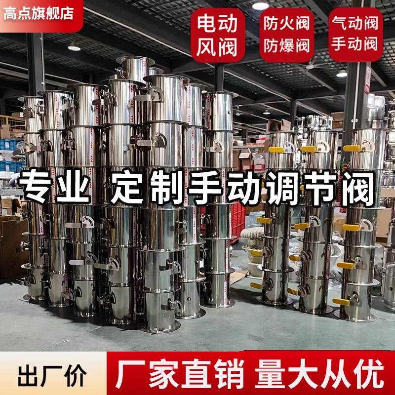 电动调节阀耐高温防火p阀不锈钢风阀手动风阀消防排烟阀除尘止回