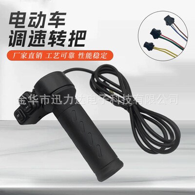 调速转把三档三速倒车倒档开关电动车配件电动自行车全把车把C051