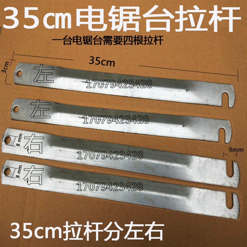 多功能折叠木工升降电锯裸架 电锯按钮启动器电锯拉杆电锯台配件