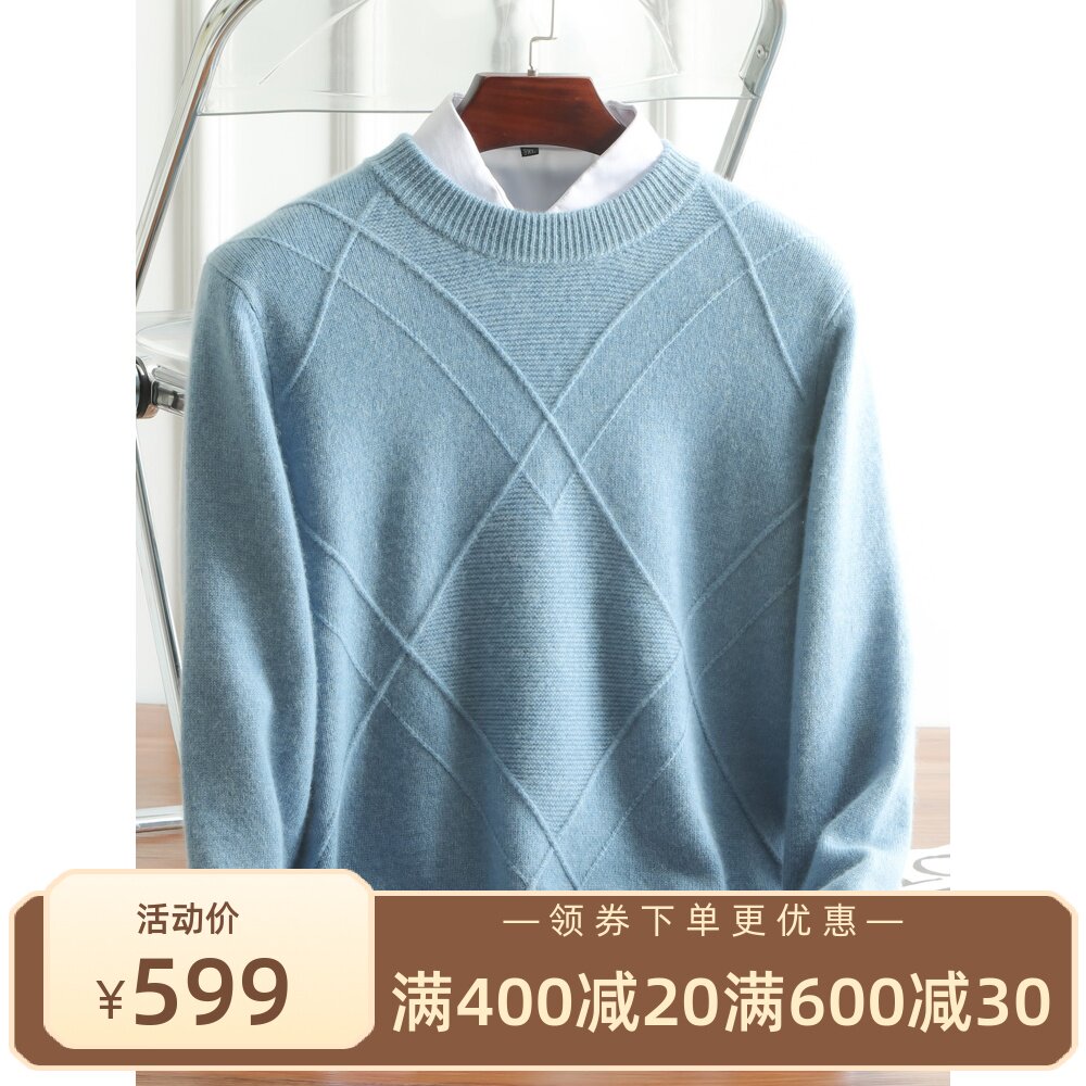 秋冬新款羊绒衫男100%纯山羊绒毛衣圆领加厚基S础休闲针织打底衫