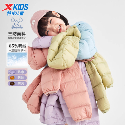 特步儿童羽绒服女童2026秋冬新款