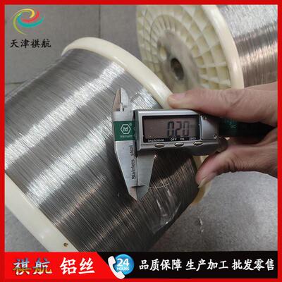 厂家直销盆景99.99真空镀膜高纯铝丝51545A062A126061合金铝丝