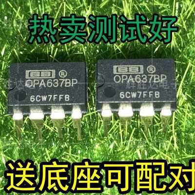 (询价)OPA637BP单运放超OPA627 637BP 445BM