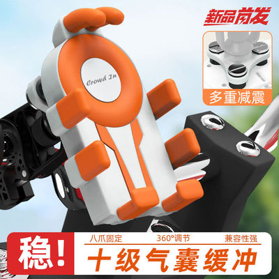 众骑电动车手机支架2025新款摩托车电瓶车外卖骑手导航架防震