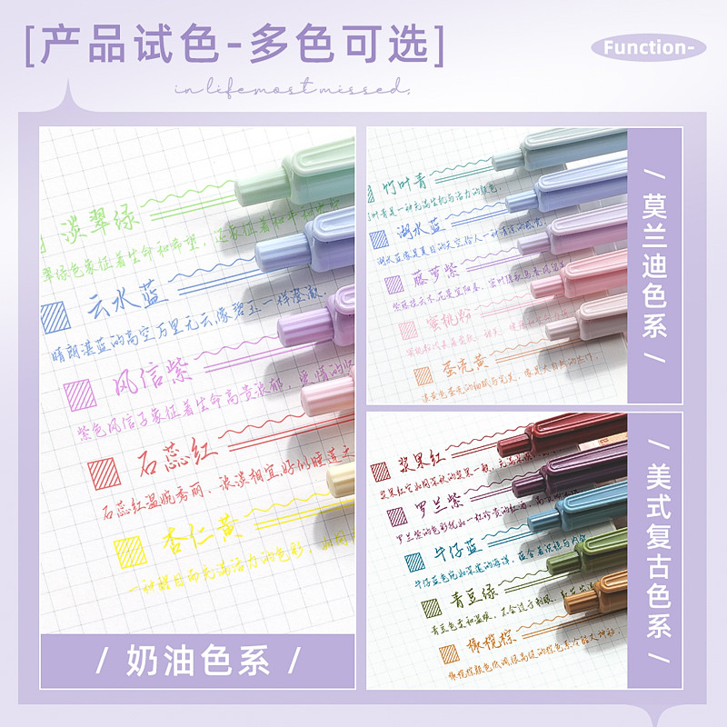 三年二班彩色中性笔做笔记专用莫兰迪色系按动多色圆珠笔记高颜