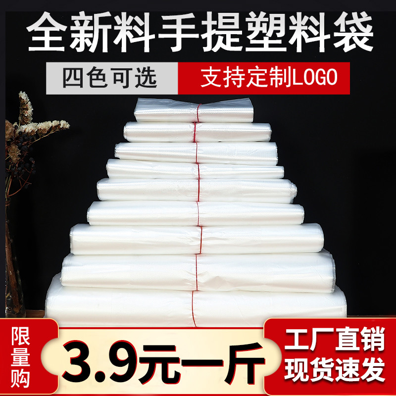 手提塑料袋食袋一次性外卖打包袋黑红白色方便袋用背心袋定制