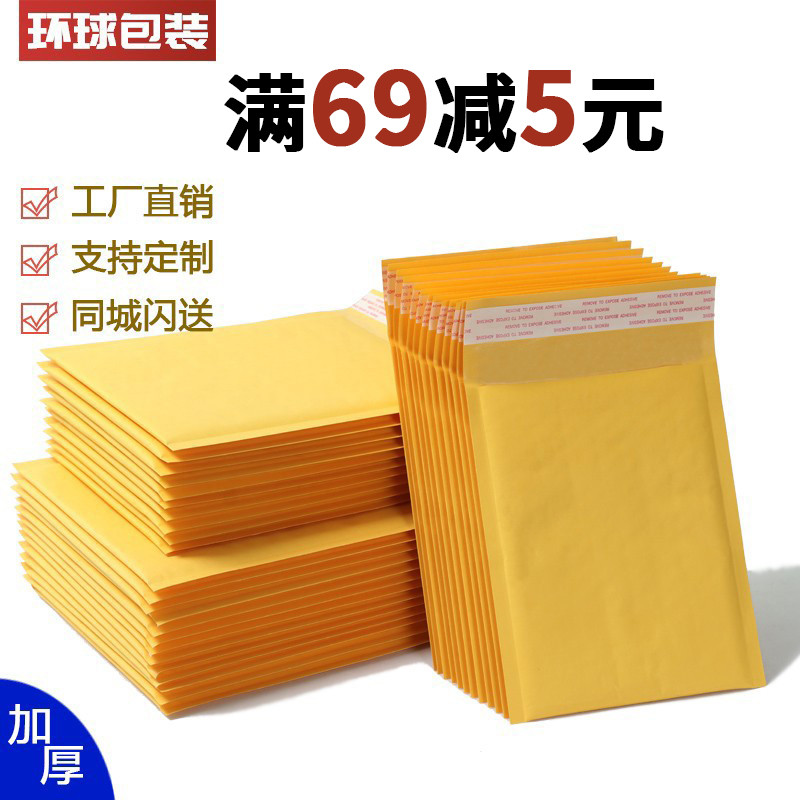 加厚黄色牛皮纸气泡信封袋批发泡沫袋快递防水防震书本打包装定制