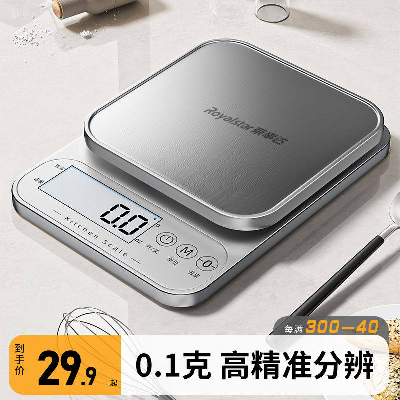 厨房电子秤家用小型高精度烘焙克秤克重称精准中药称食物秤