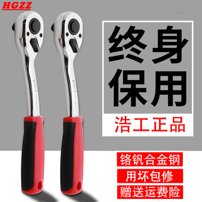 hgzz棘轮套筒扳手小飞大飞中飞扳手万能棘轮汽修扭力扳手快速