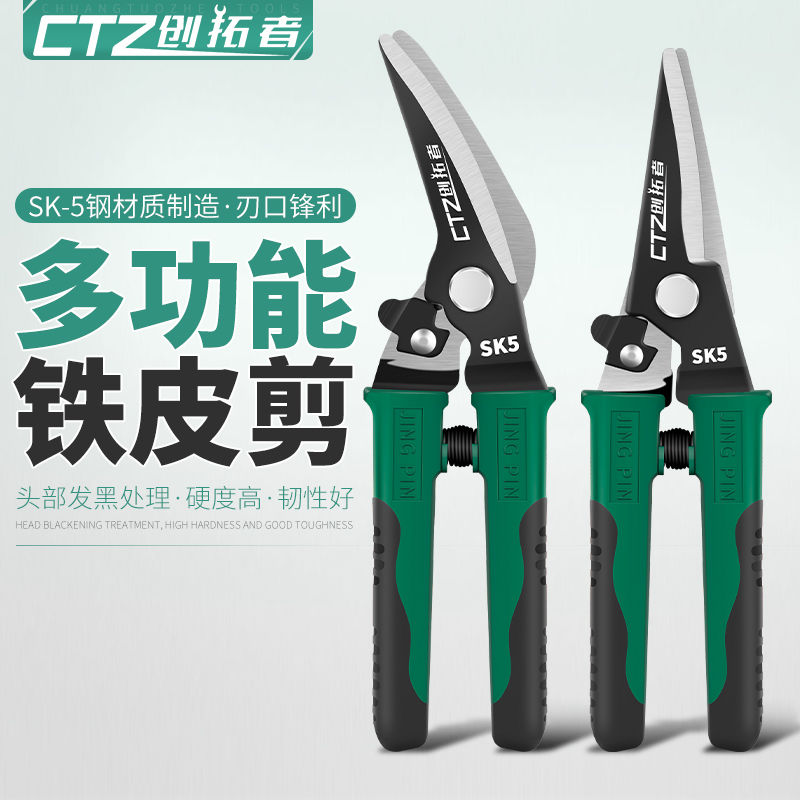 铁剪刀工业剪子多功能航空剪铁皮手工金属龙骨装修强力铝扣板