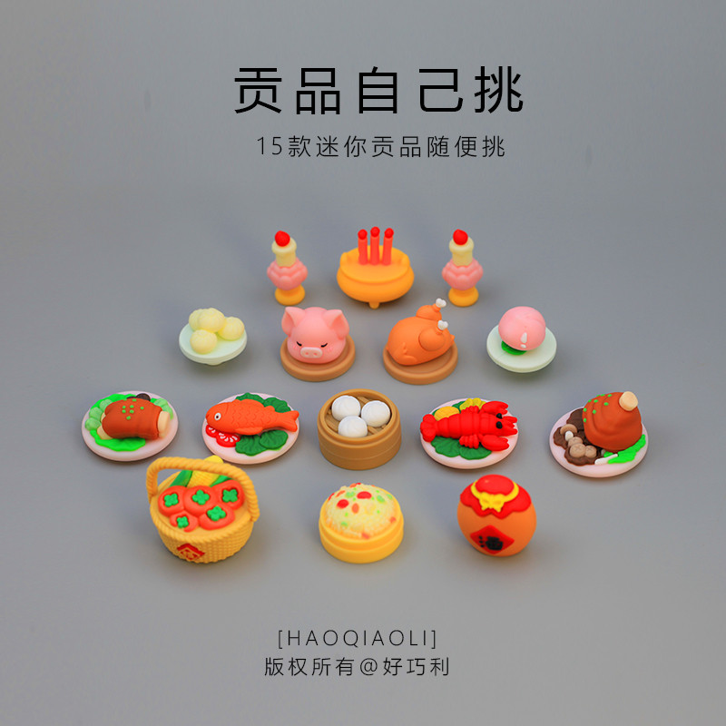 创意财神爷小神仙迷你荤素贡品打工人办公室工位桌面摆件神龛供品