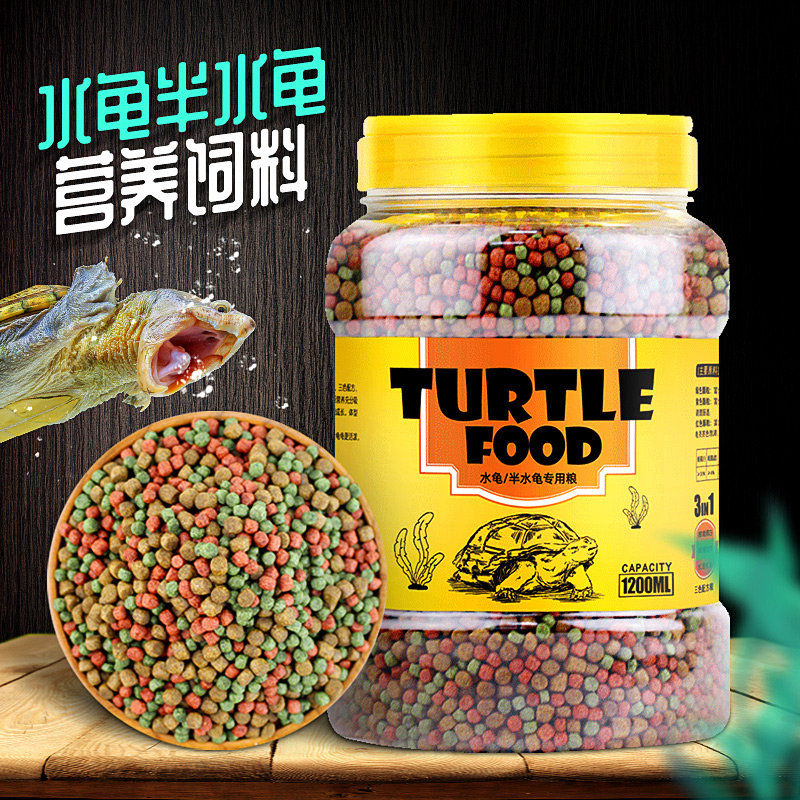 龟粮乌龟饲料巴西龟专用草龟食物甲鱼石金钱粮食鳄龟小水龟粮