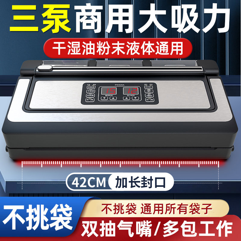 青叶不挑袋抽真空封口机用大吸力食抽真空保鲜包装机干湿两用