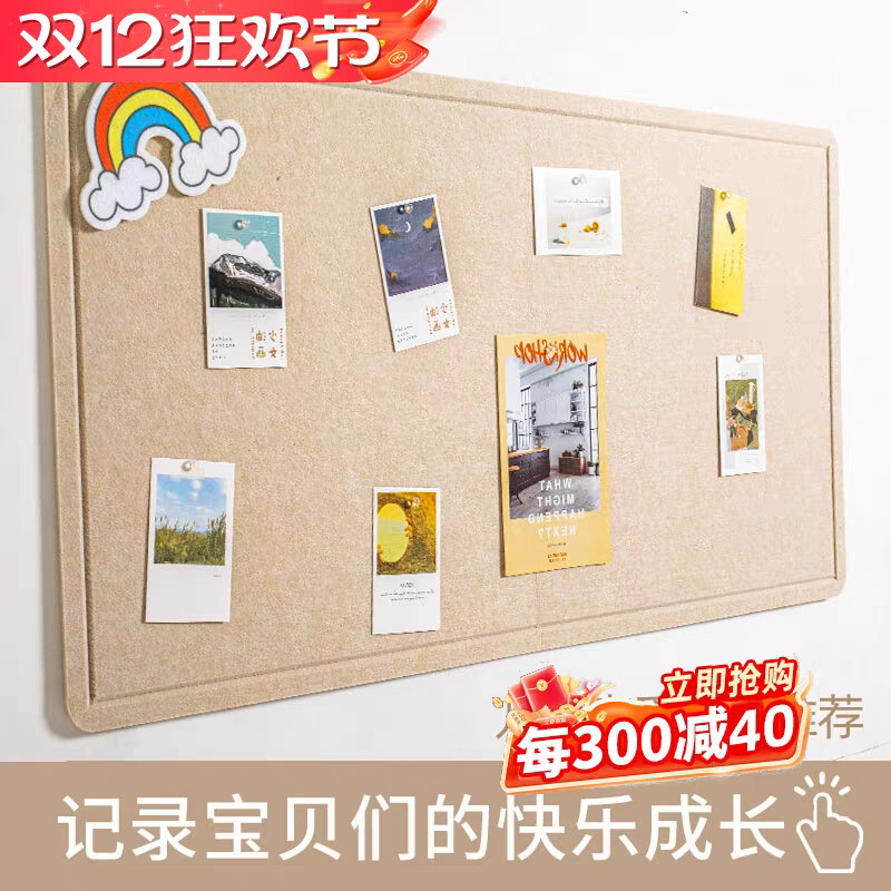 ins北欧风格毛毡板墙贴幼儿园作品展示软木板照片墙贴自粘公