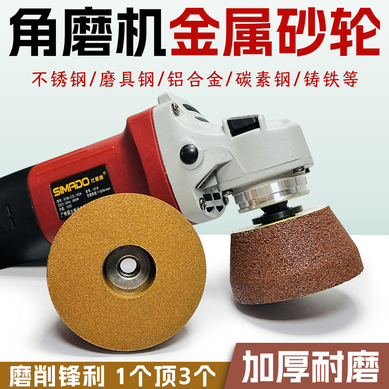 白刚玉角磨机砂轮加厚实心铸铁金属不锈钢打磨抛光金刚砂磨刀
