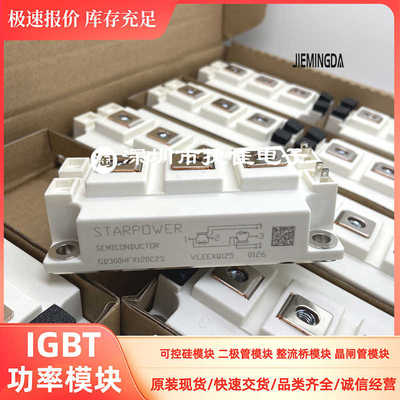 直拍GD400HFL120C2S GD400HFU120C2S GD150HFX120C2S 200HFX120