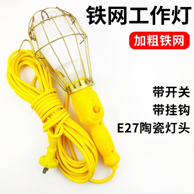 LED升级款加粗铁网检修灯220v工作行灯汽修灯应急灯维修手持灯