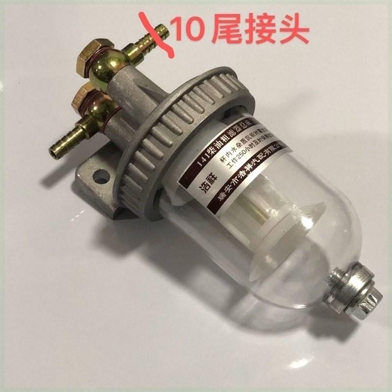 CA141柴油粗滤器油水分离沉淀杯总成透明杯P带放水总成 加装改装