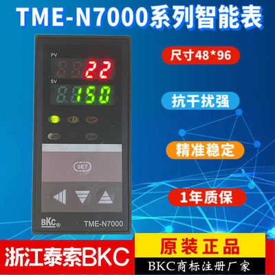 BKC浙江泰索科技温控表TME-N7411 N7431 N7412 N7432 N7611 N70