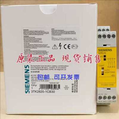 议~SIEMENS/西门子3TK2820-1CB30 3TK28