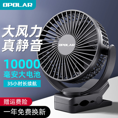 OPOLAR 夹式静音风扇usb小型电风扇桌面学生宿舍床上迷你超长