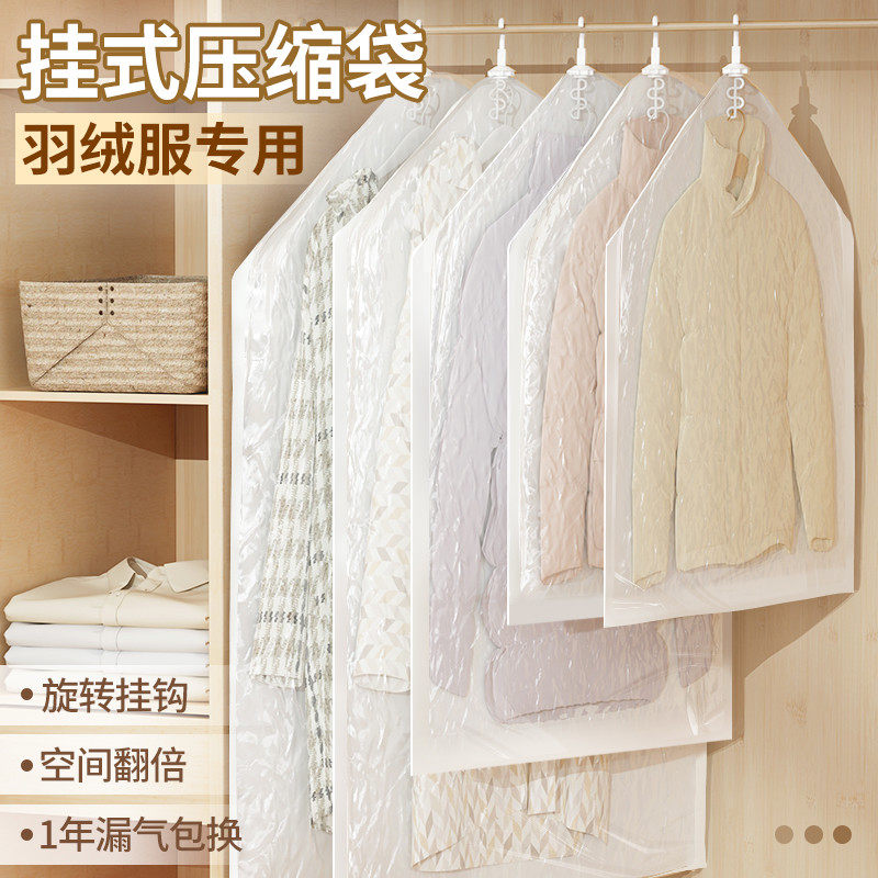 羽绒服真空压缩袋抽气家用挂式大衣收缩神器衣物专用加厚收纳袋子