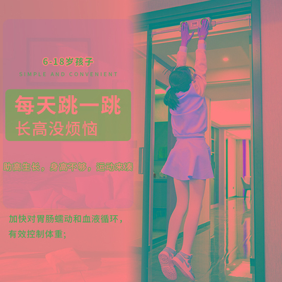 摸高器红色精室内运动减肥儿童增高长个跳跃健身器材热卖跳绳