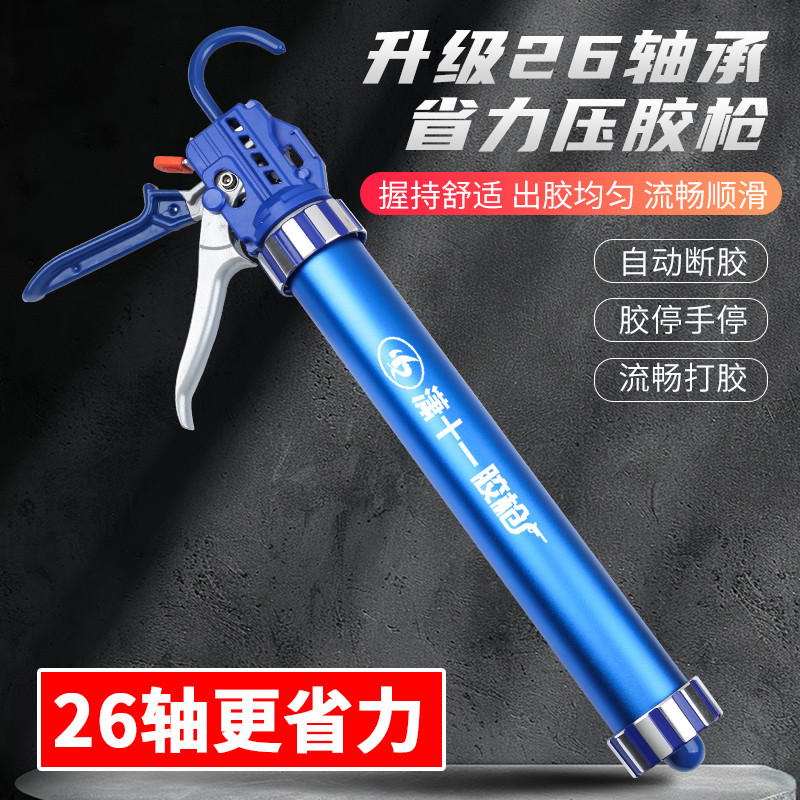 26轴承结构胶枪玻璃胶枪自动断胶省力两用胶枪密封打胶枪