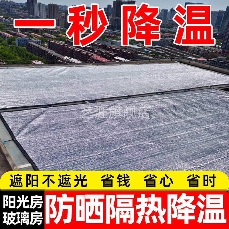 阳光房遮阳顶帘全遮光天棚帘玻璃房隔热膜防晒网降温纱神器蜂