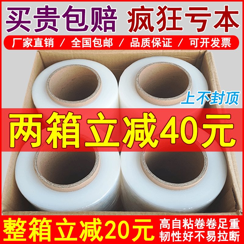PE缠绕膜打包膜50cm拉伸膜包装膜大卷工业保鲜膜保护透明塑料