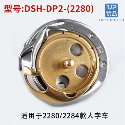 德盛2290旋梭电脑人字车梭床 2280曲折缝旋梭 2284人字车镀钛梭头