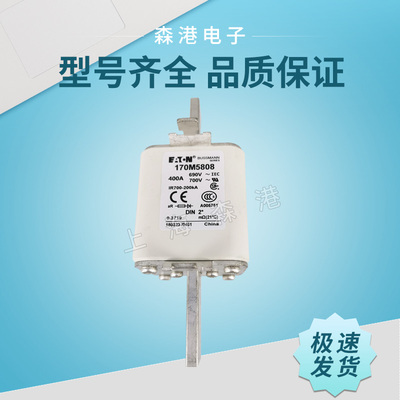 全新巴斯曼熔断器170M5808 690V 400-800A保险丝熔芯 配套底座