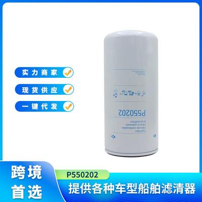 P550202发动机柴油燃油滤清器滤芯600-311-7132 600311-7132