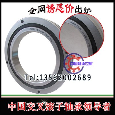 高精度交叉滚子轴承CRBH20025 CRBH25025 数控机床P5 P4 P2