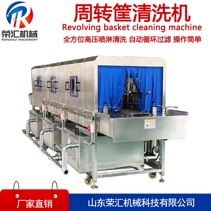 肉制品周转筐清洗机 不锈钢折叠箱清洗设备 快餐盘高压喷淋洗筐机