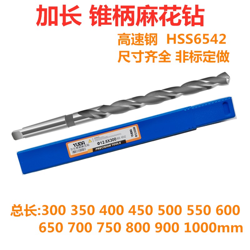 600长锥柄加长麻花钻锥钻12/13/14/15/16/17/18/19/20-35*600mm
