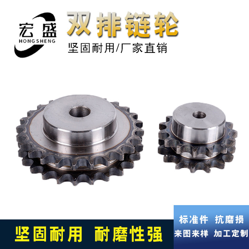 双排链轮 4分20齿 08B20齿双排链轮 可配双排链条 带台阶 标准