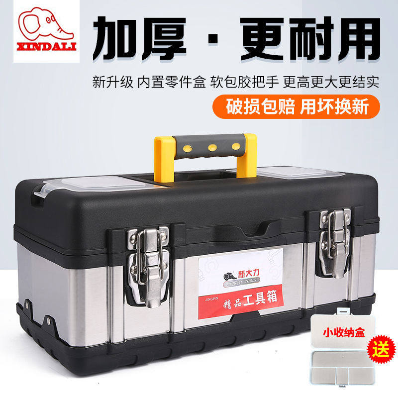 五金工具箱家用多功能大号塑料手提式电工收纳盒大全车载工业级小