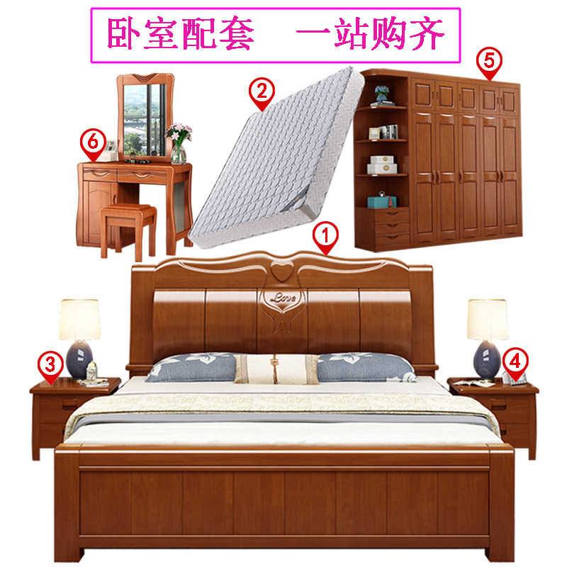 卧室家具组合套装成套中式家具实木全屋主卧次卧床衣柜婚房全套
