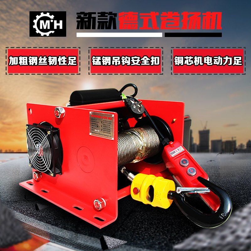 德式卷扬机1吨家用吊机小型220v380多功能快速提升机电动葫芦静音