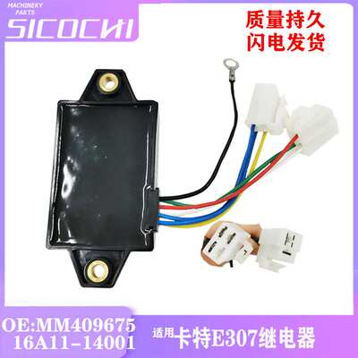 挖掘机配件适用卡特E307时间继电器白色双插16A11-14001 MM409675