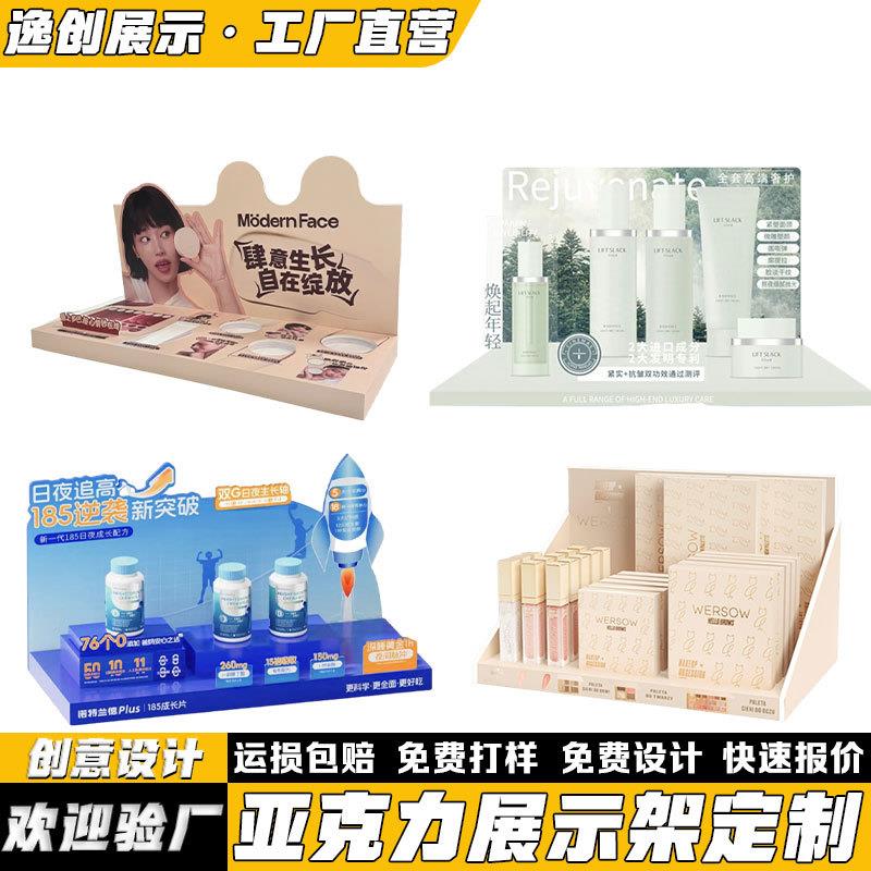 雪弗板美妆展示架亚克力化妆品展示台PVC桌面展架商场门店摆台