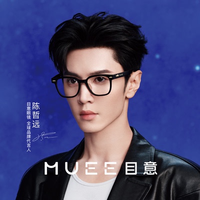 【陈哲远同款】MUEE目意黑框眼镜女方框近视眼镜男可配度数 ML101