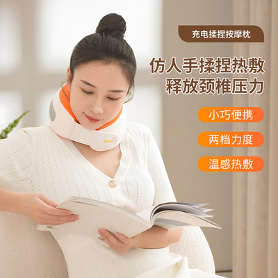 BLINBLIN脖子按摩器两档按摩