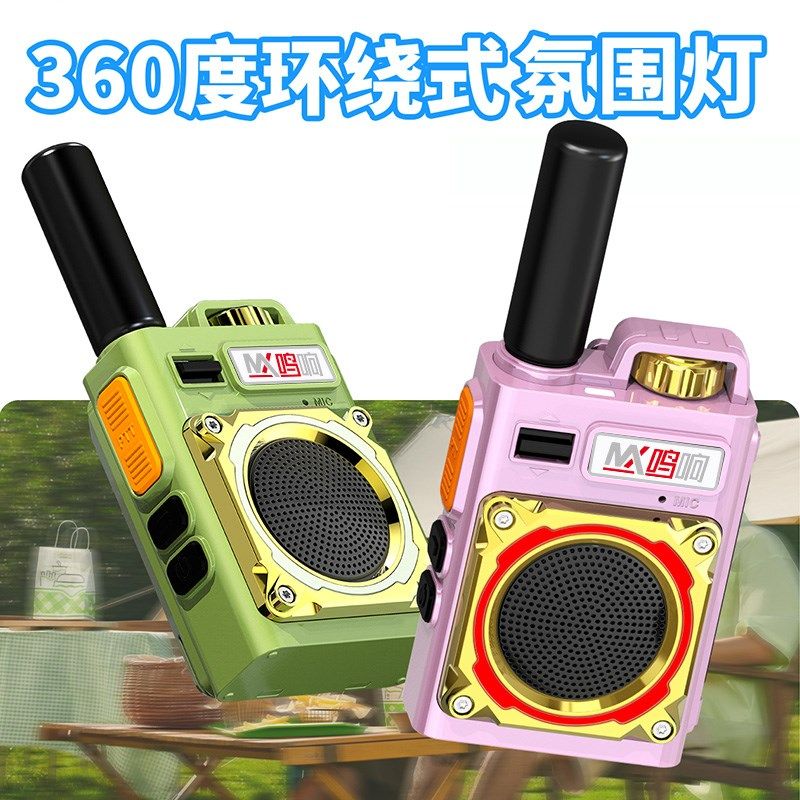儿童对讲器机炫彩氛围灯电子音效充电一对亲子公里远距离