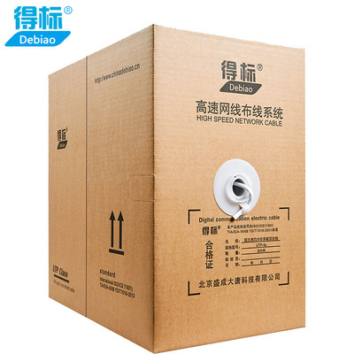 得标超类百兆千兆纯氧铜非屏蔽绞线