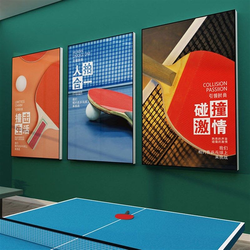 乒乓球室壁面装饰学校体育馆内培训俱乐部活动d立体纸画