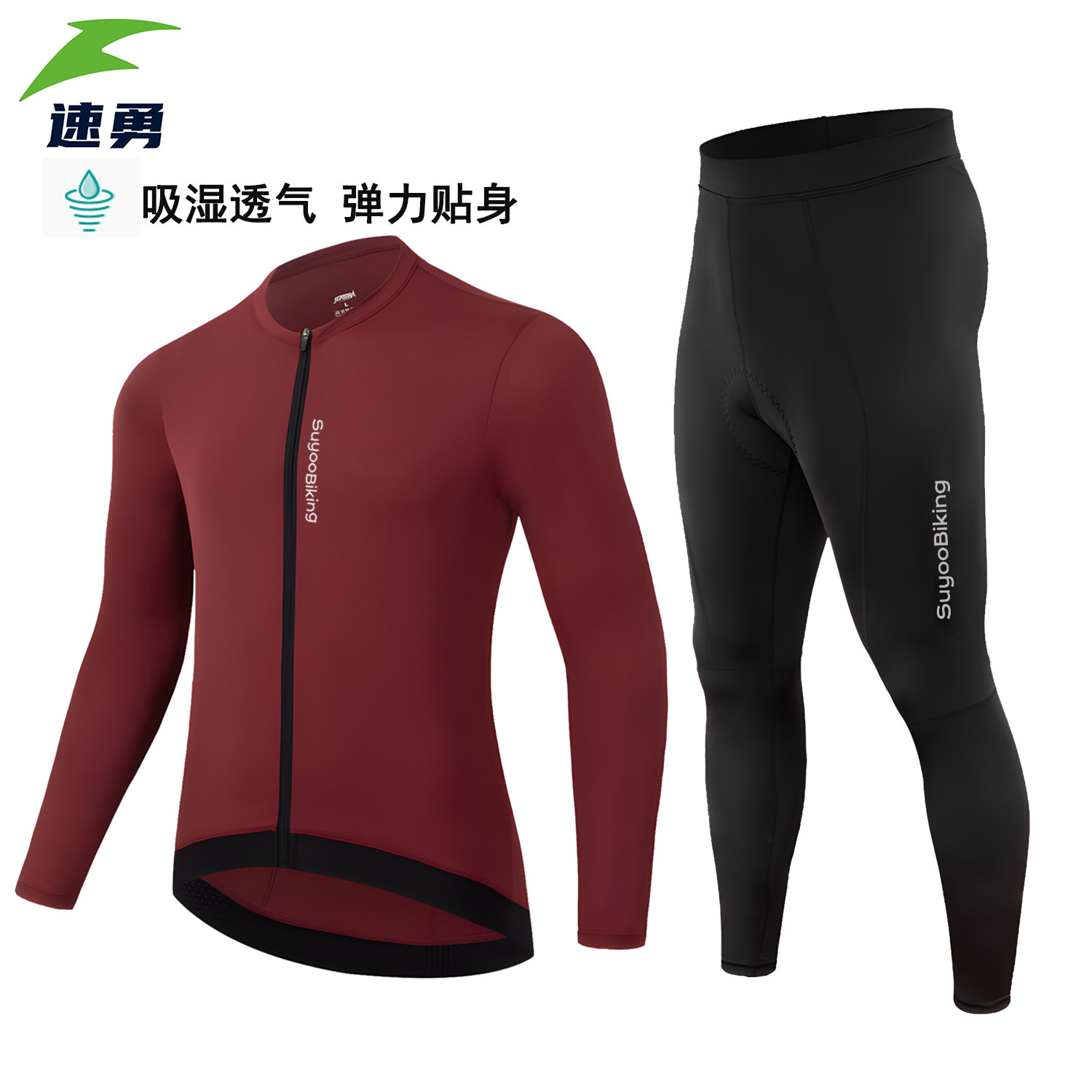 速勇新款春夏季自行车骑行服男速干长袖上衣山地车公路车骑行裤